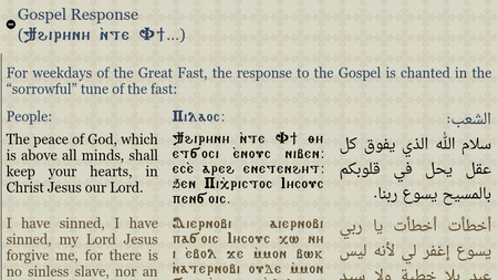 Coptic Reader - Coptic Orthodox Wiki
